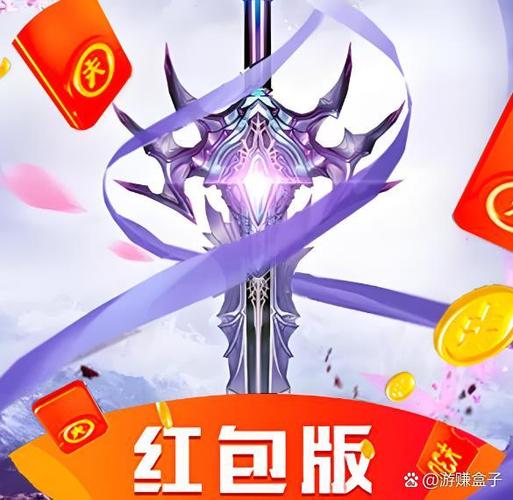 好大一把剑红包游图标