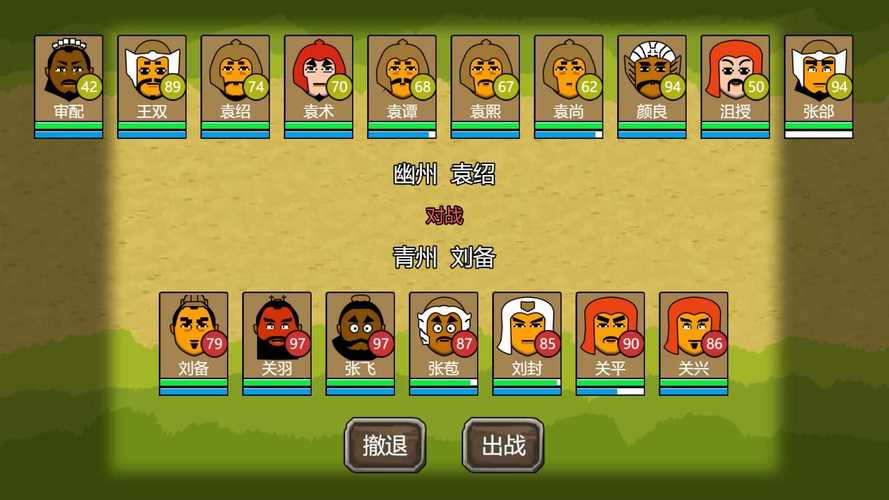 三国时代测试版九