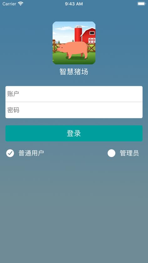 智能养猪场app