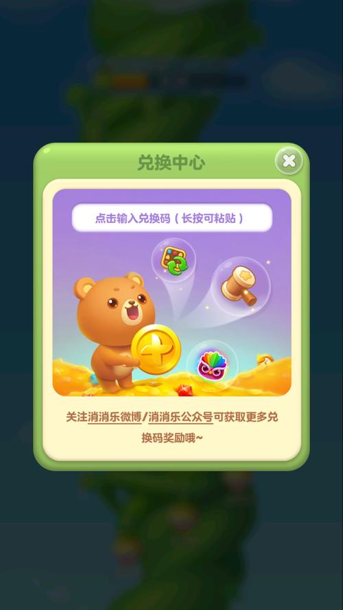 开心消消卡赚红包手游截图