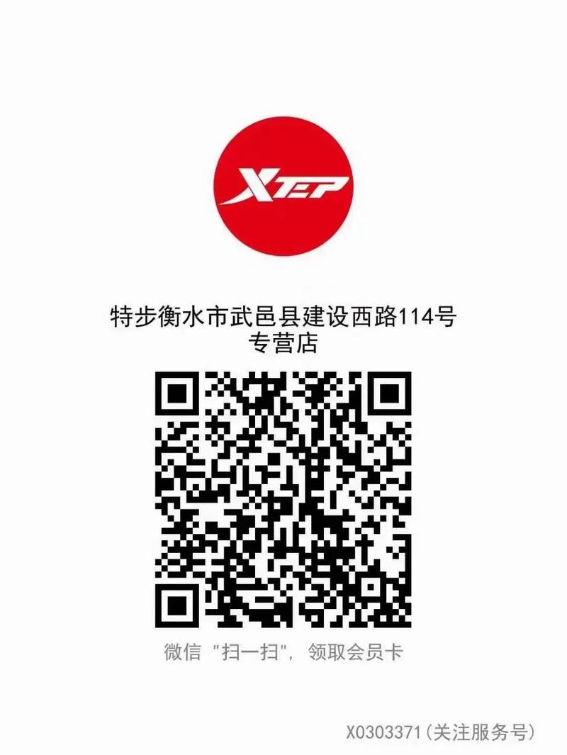 闪步邀请码注册图标