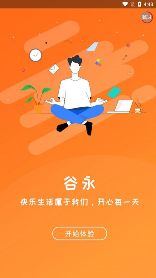 谷永赚钱app图标