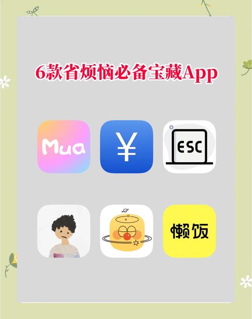 成就幸福app