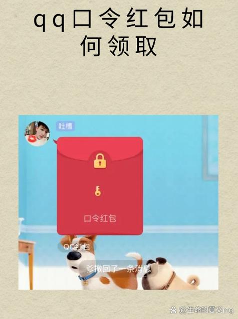 QQ红包假口令app图标