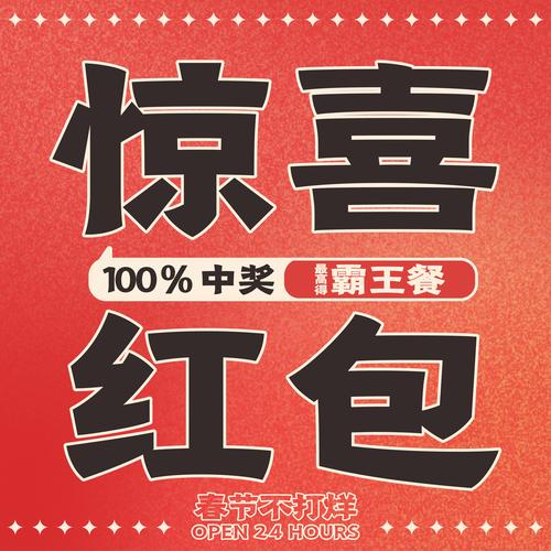 吊炸天抢红包截图
