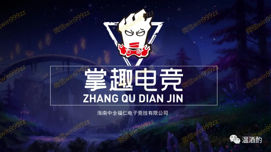 掌趣电竞俱乐部v图标