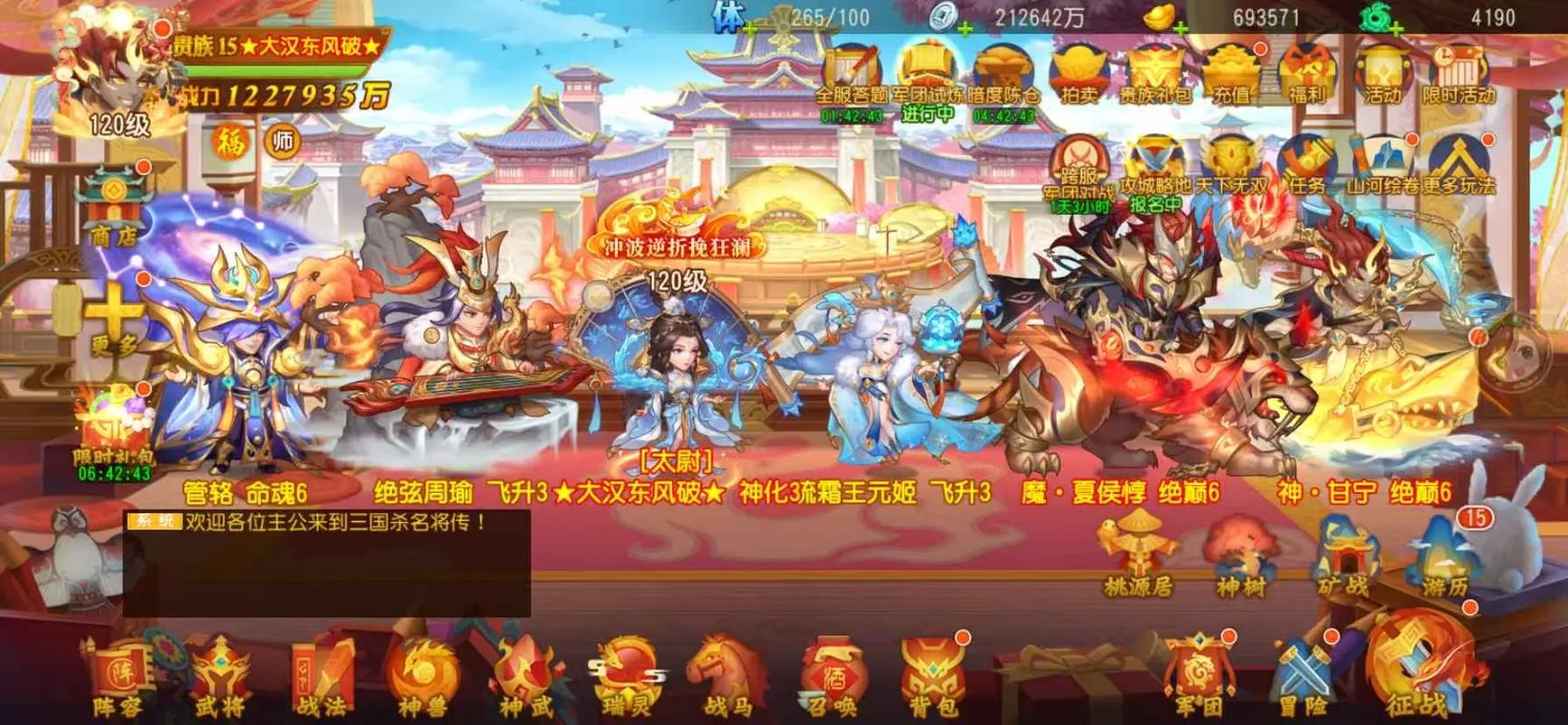 战国名将传红包版