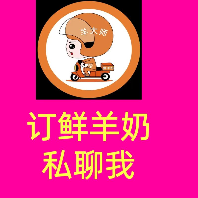 哞哞牧场实名送奶截图