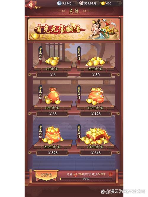 荒心西游无限元宝截图