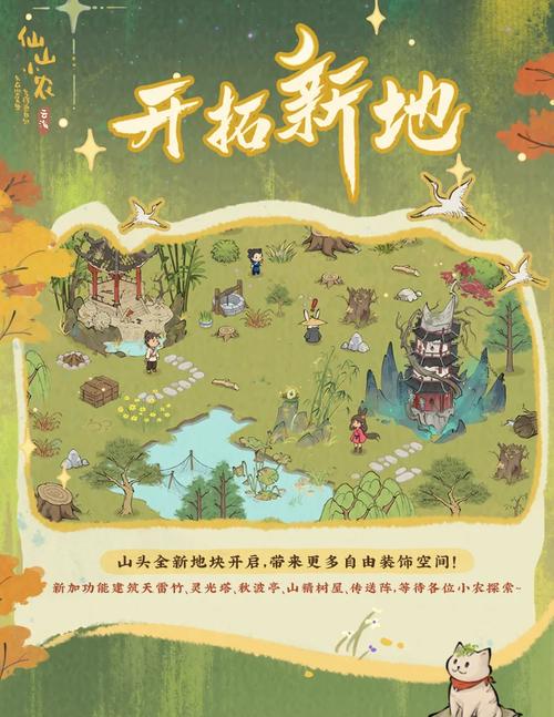 仙山小农游戏红包版截图