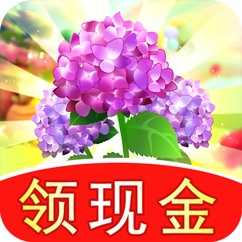 多多养花游戏截图