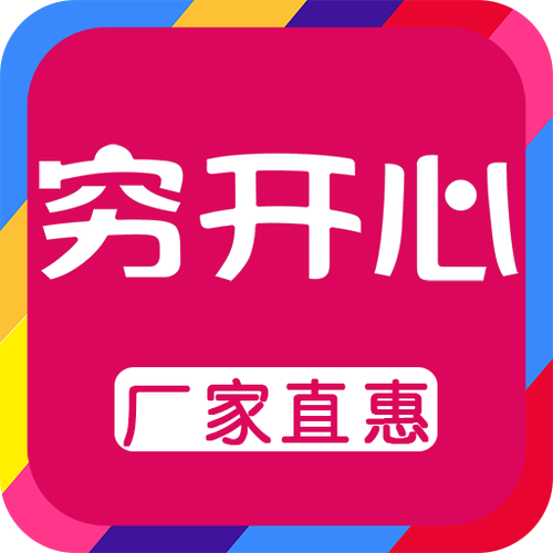 穷开心商城官网