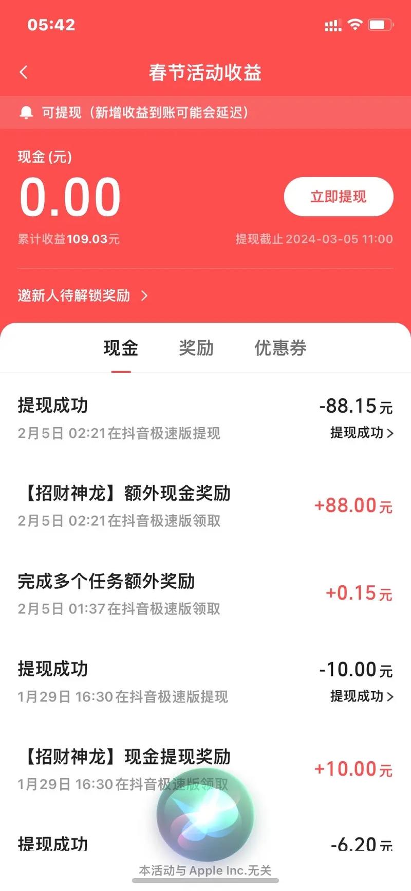 抖音赚客福利赚钱