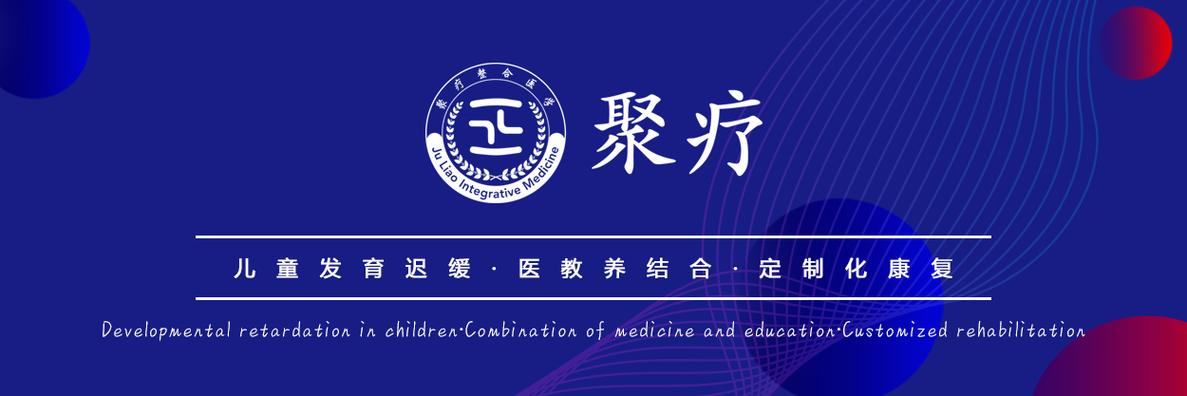 聚疗健康下载图标