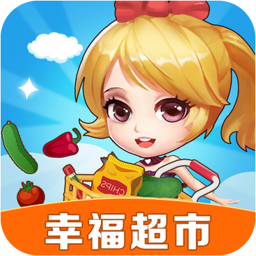 幸福超市红包游戏图标