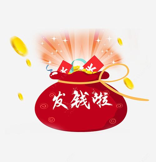 今天发钱截图