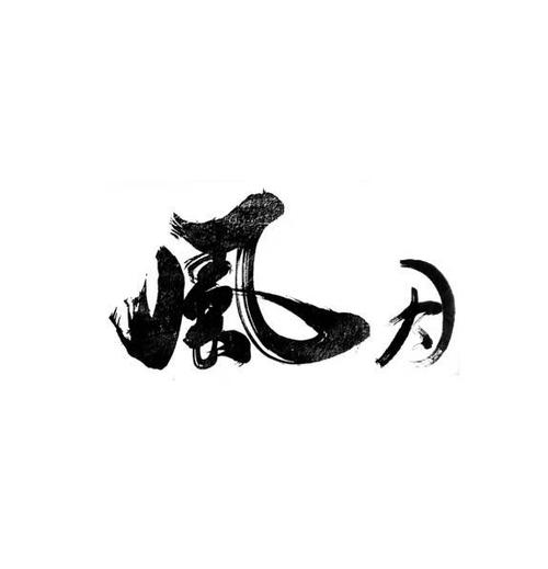 风月银装