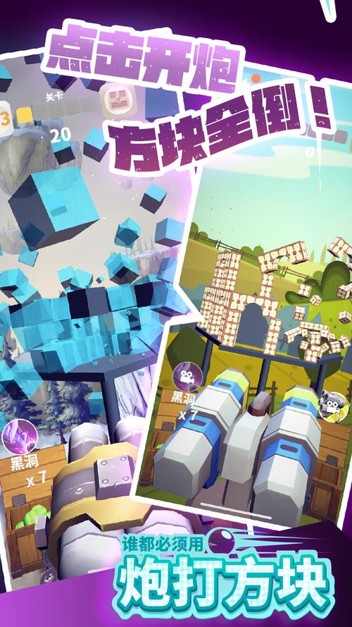 炮击方块红包版截图