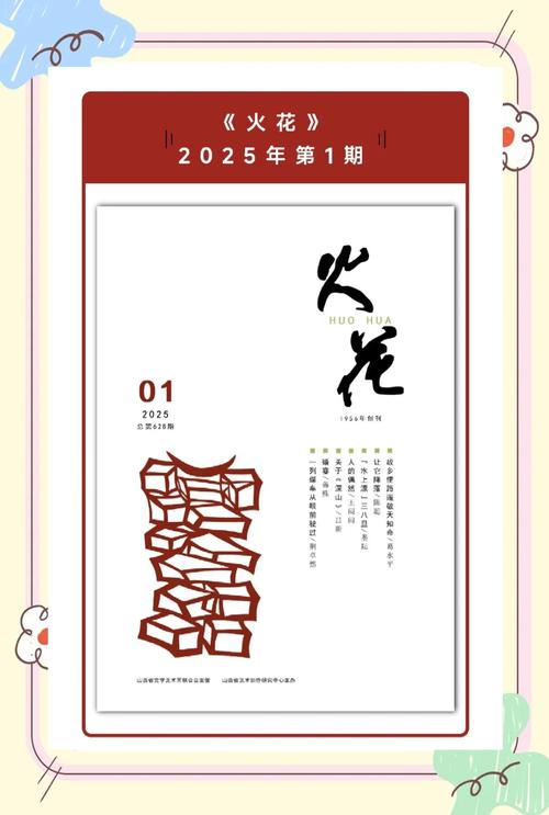 火花免费小说v1图标