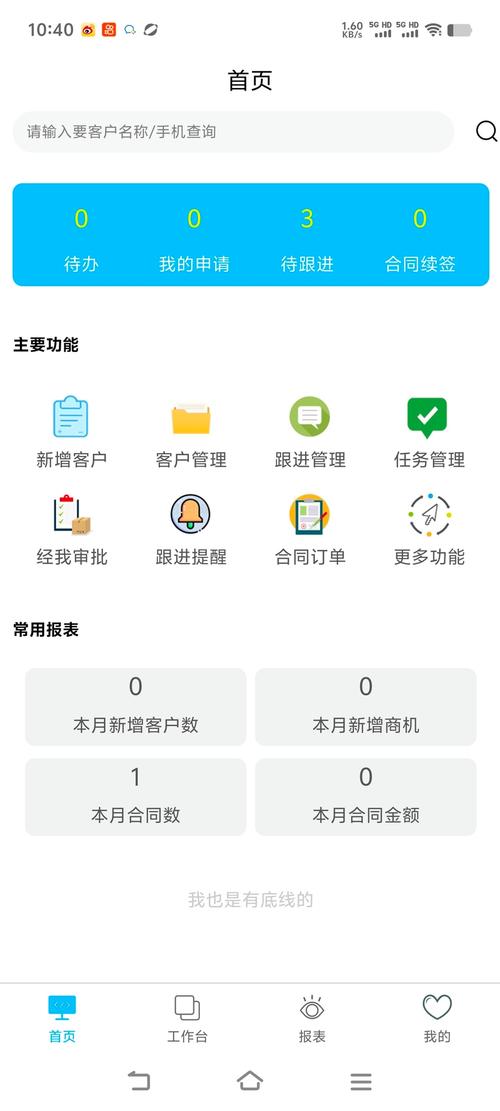 泽灿在线手机客户