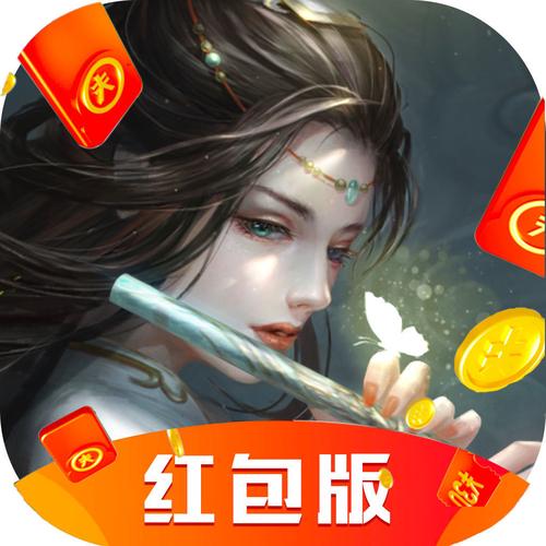仙圣奇缘红包版图标