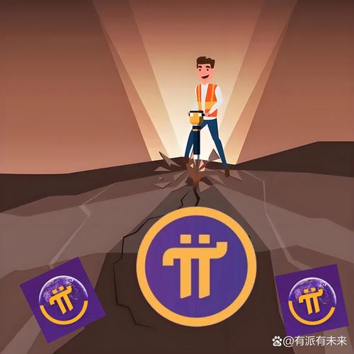 地球挖矿无限金币图标