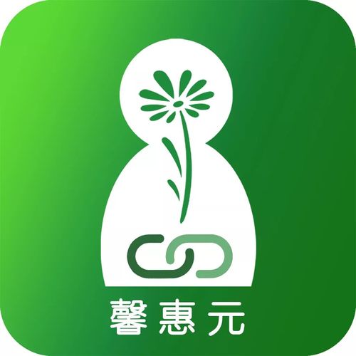 馨惠元