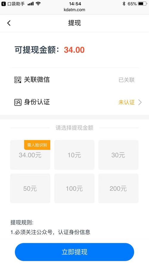 新口袋ATM赚钱