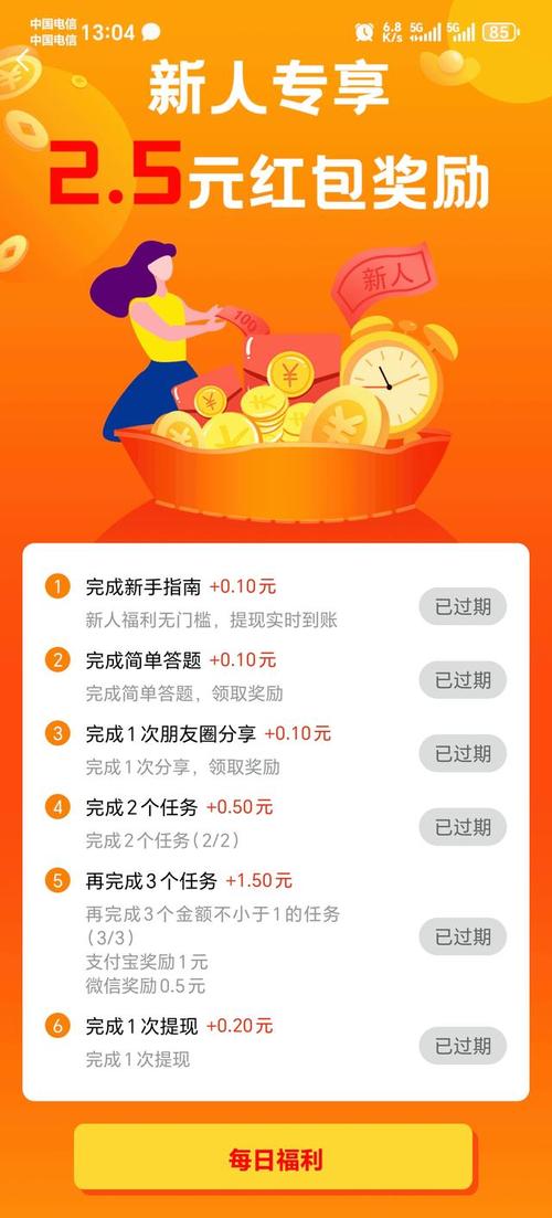 五星红包任务赚钱