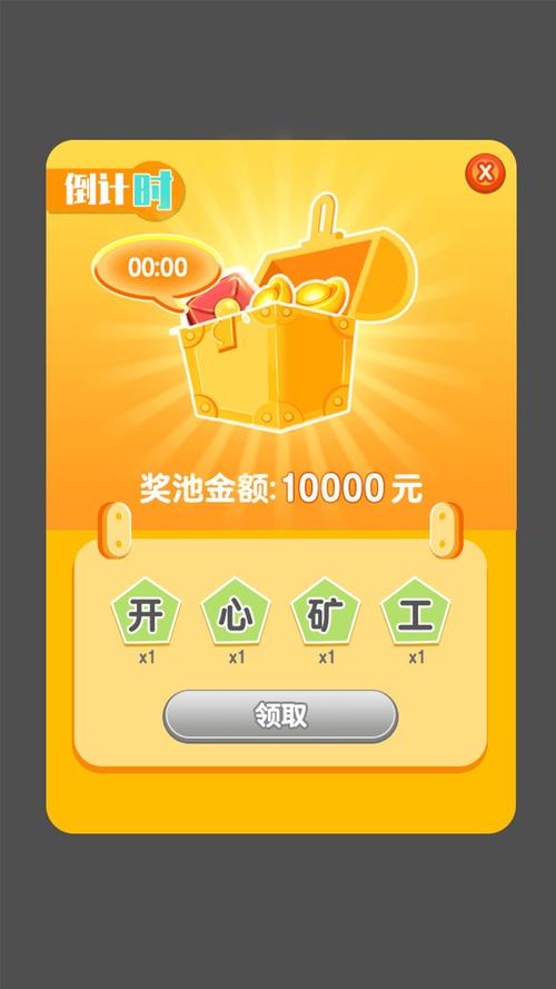 开矿当老板红包版