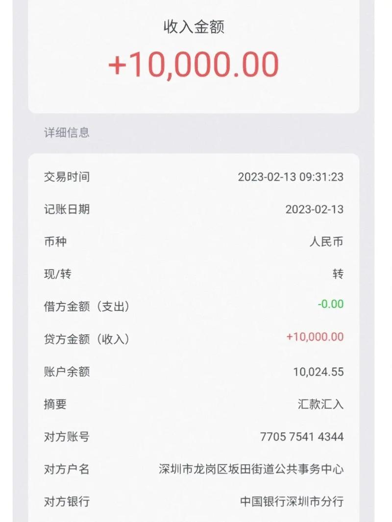 惠放钱