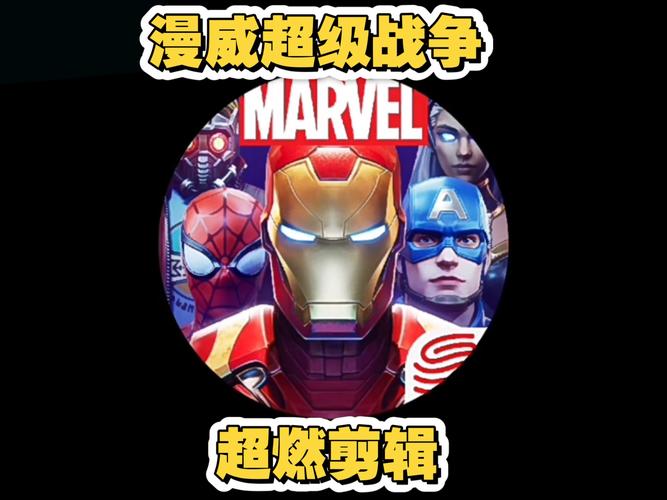 漫威超级英雄战争截图
