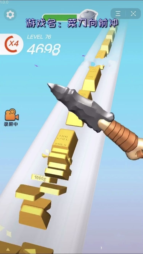 菜刀向前冲游戏福