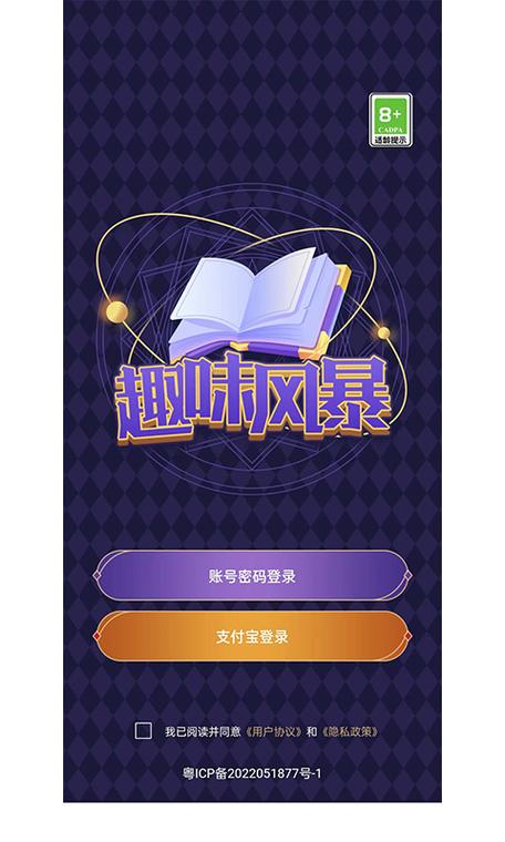 风暴红包手机版图标