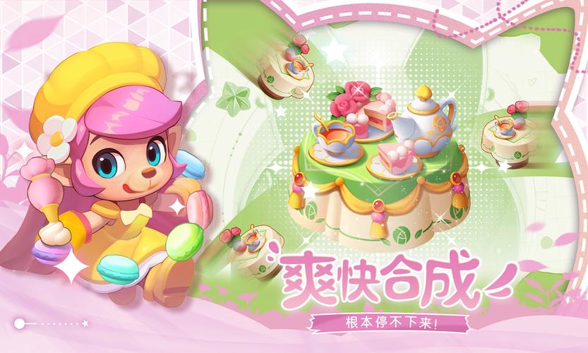 合成与消除游戏图标