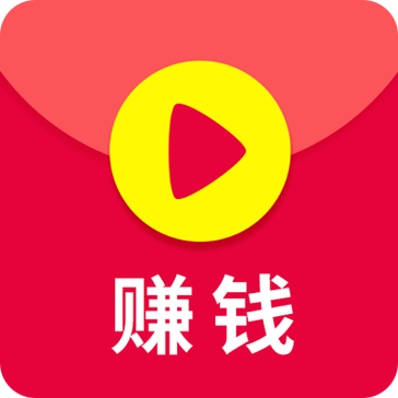 快刷小视频极速版赚钱