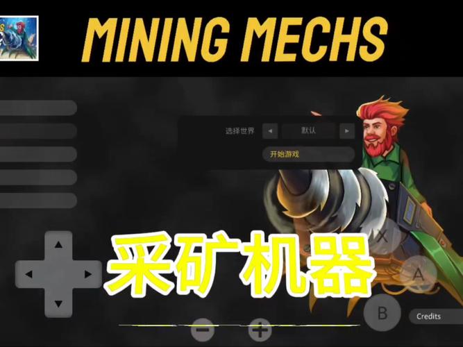 挖矿机