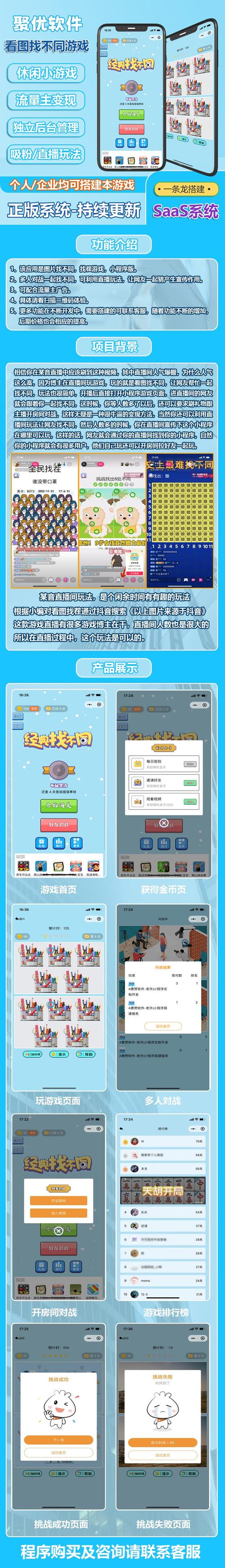 看图找茬小游戏红截图