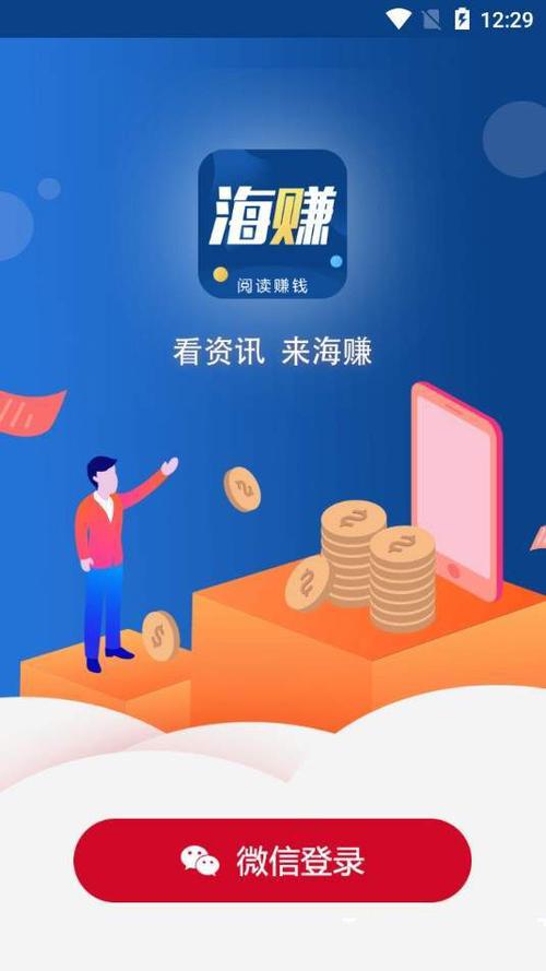 海赚资讯app官方版图标