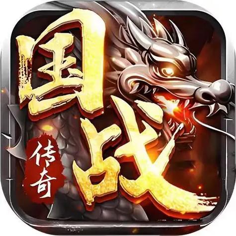 火龙战歌图标