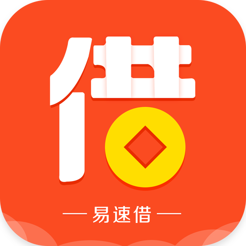 好易借贷款官网平