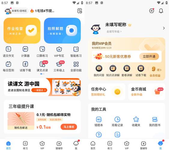 应用猿试玩官网版