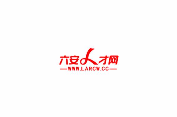 六安人才网手机版