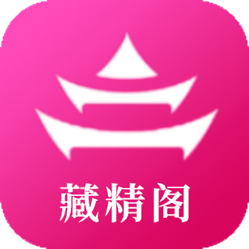 第一版主藏经阁精截图