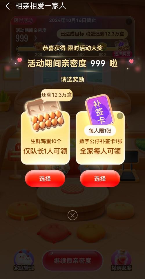 养鸡换蛋赚钱手机