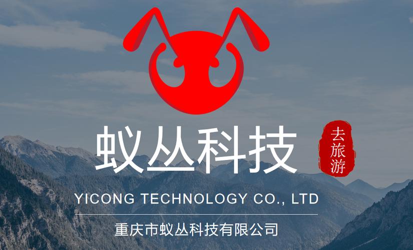 蚁丛旅游2.2.8图标