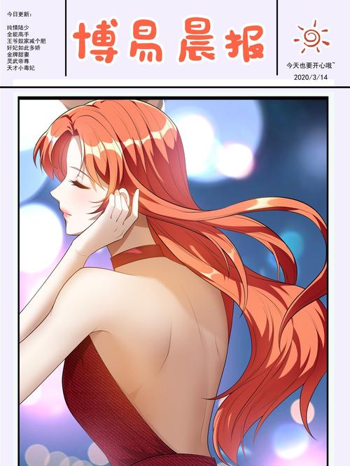 纯情陆少漫画全集图标