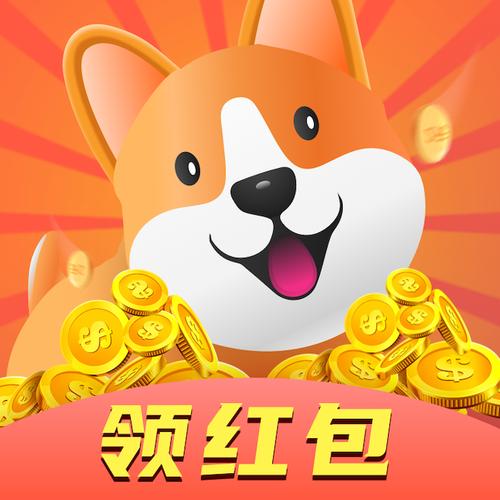 全民遛狗领红包图标