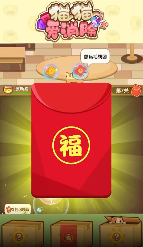 猫咪爱消除赚钱版截图