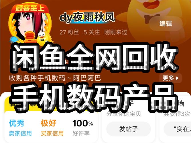 章鱼回收手机版